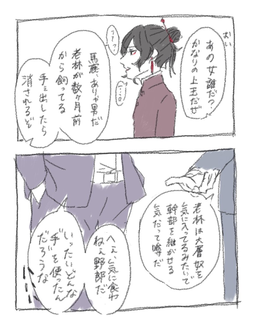 「ラフ線画塗り交換絵チャ (3人が参加中) https://t.co/XwhbyWE2EZ #MagicalDraw 」月居の漫画