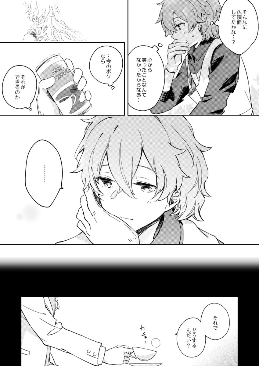 「漫画むずい 」ろっこの漫画