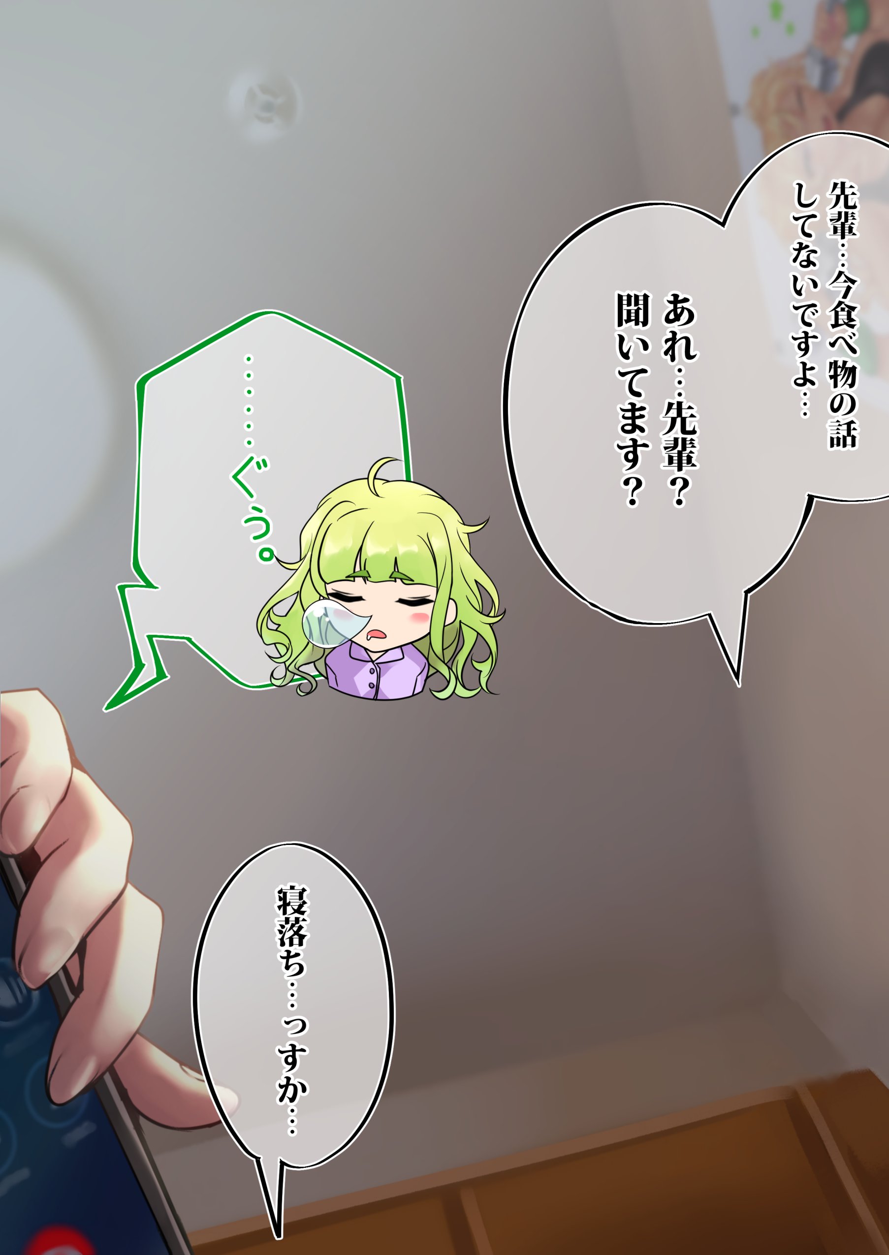 しゃしゃき😈オタクくんとギャル On Twitter オタクくんとギャルが恋をする話 50日目続き 好感度💚52 オギャ恋