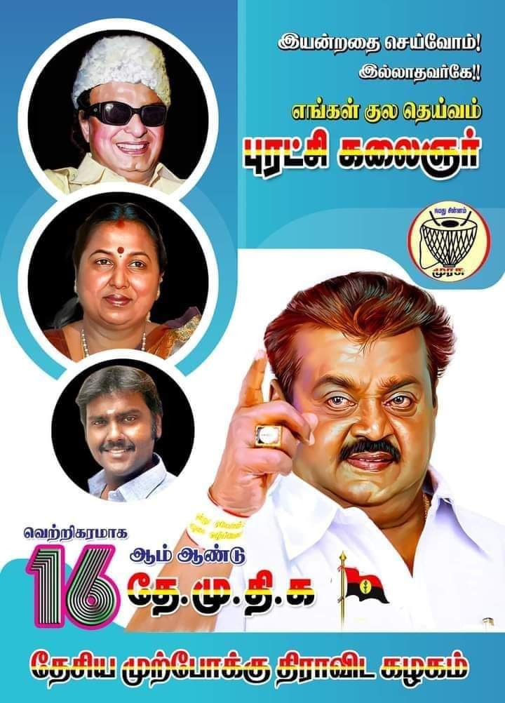 Dmdk Banners