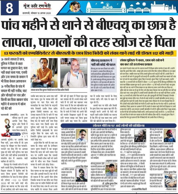 Devendra TIWARI (@Dev_Tiwari2193) | Twitter