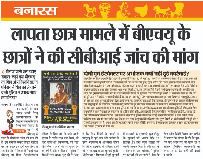 Devendra TIWARI (@Dev_Tiwari2193) | Twitter