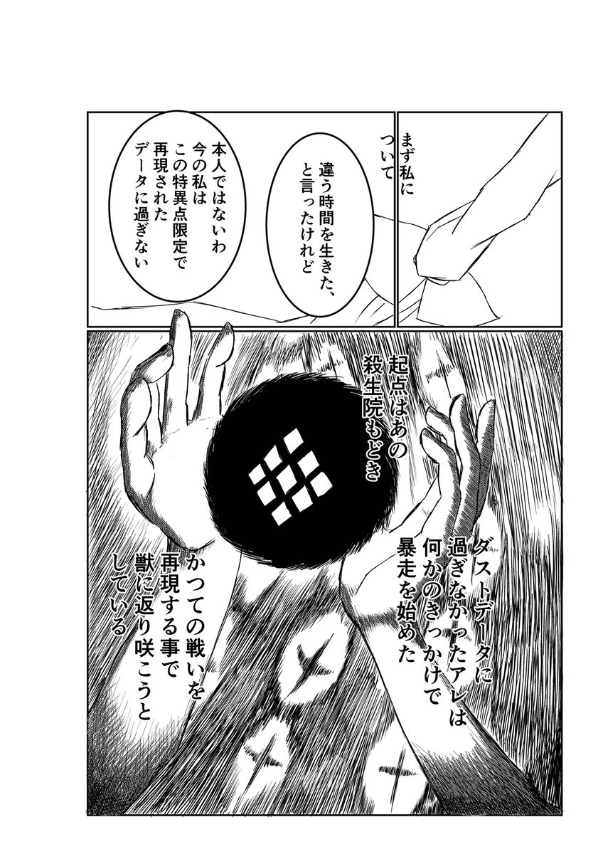 「今日はここまで。明日はもう少しベタを足そう…サヨウナラ… 」まろやかギターC103土曜日東ツ13aの漫画