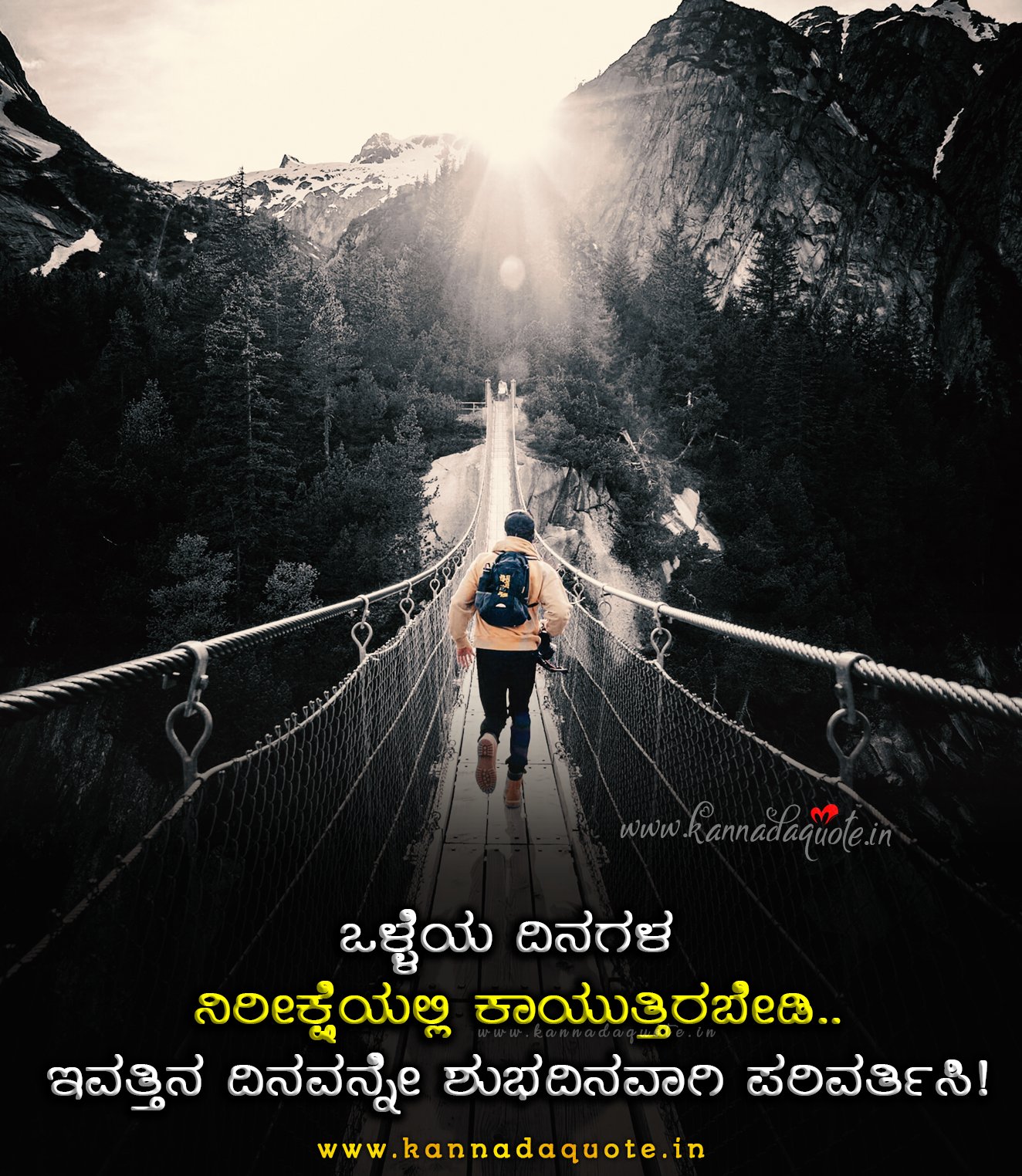 Kannada Inspiring Quotes