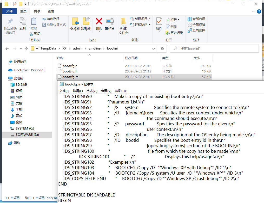陈少举 on Twitter: "Windows XP 源代码泄露 https://t.co/Q1iBUQ8Zw9 //看了一下，好像是一个第三方打包的，一些研究用源码包 ...