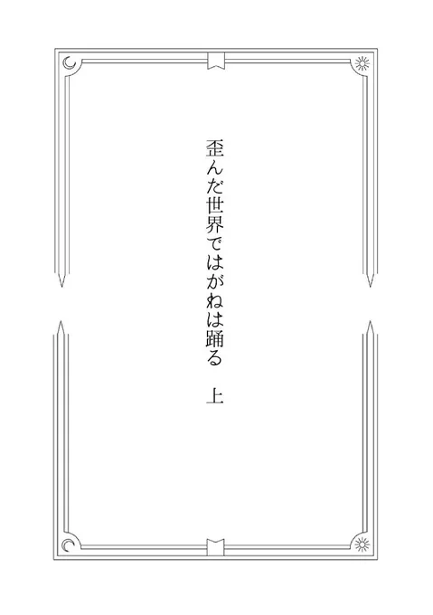 reshika@reshika_cbの漫画作品一覧(古い順)