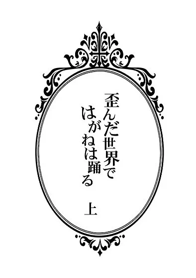 reshika@reshika_cbの漫画作品一覧(古い順)