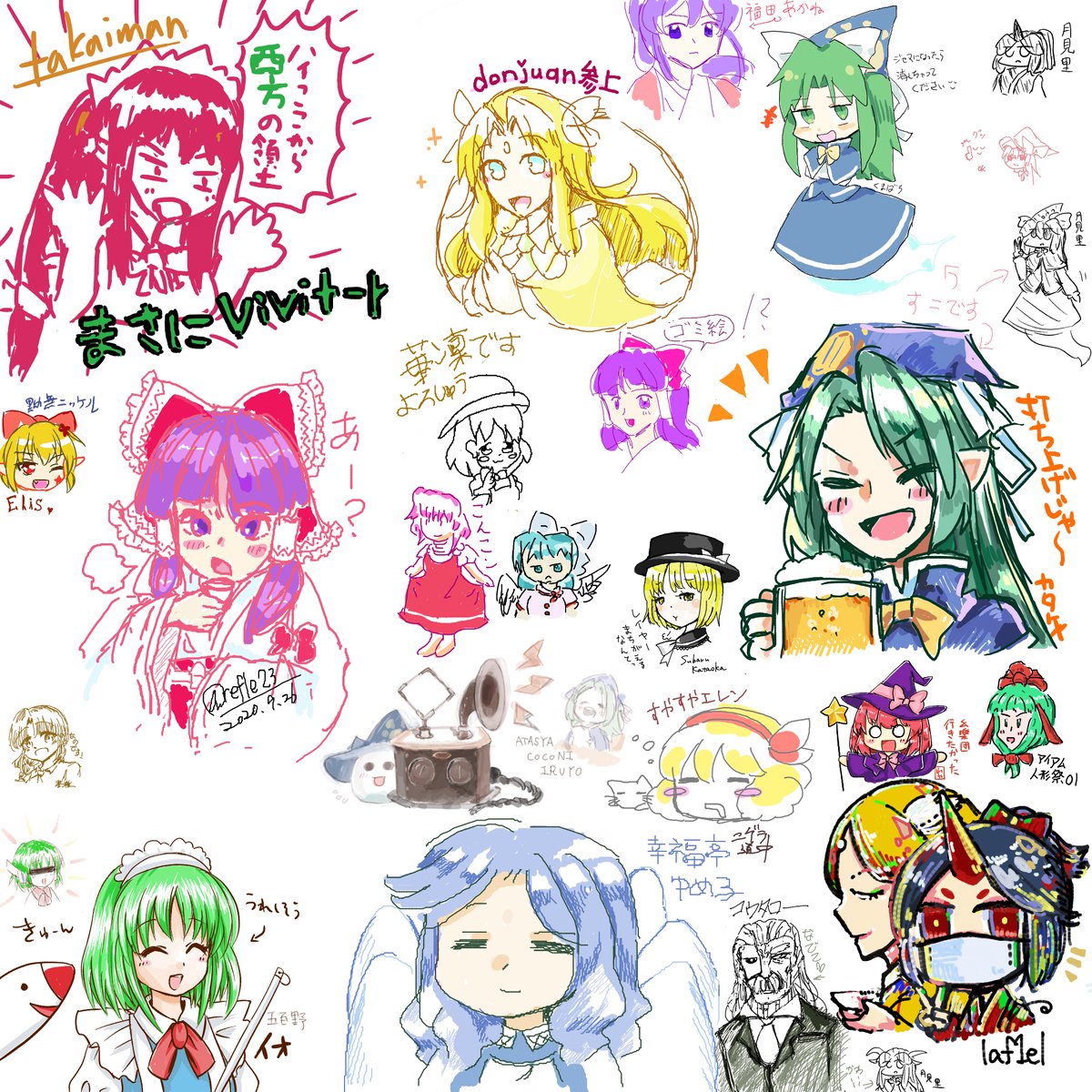 「エア幺樂団 絵チャ会場 (30人が参加中) https://t.co/XpsYO4GTsO #MagicalDraw 」カタケイの漫画