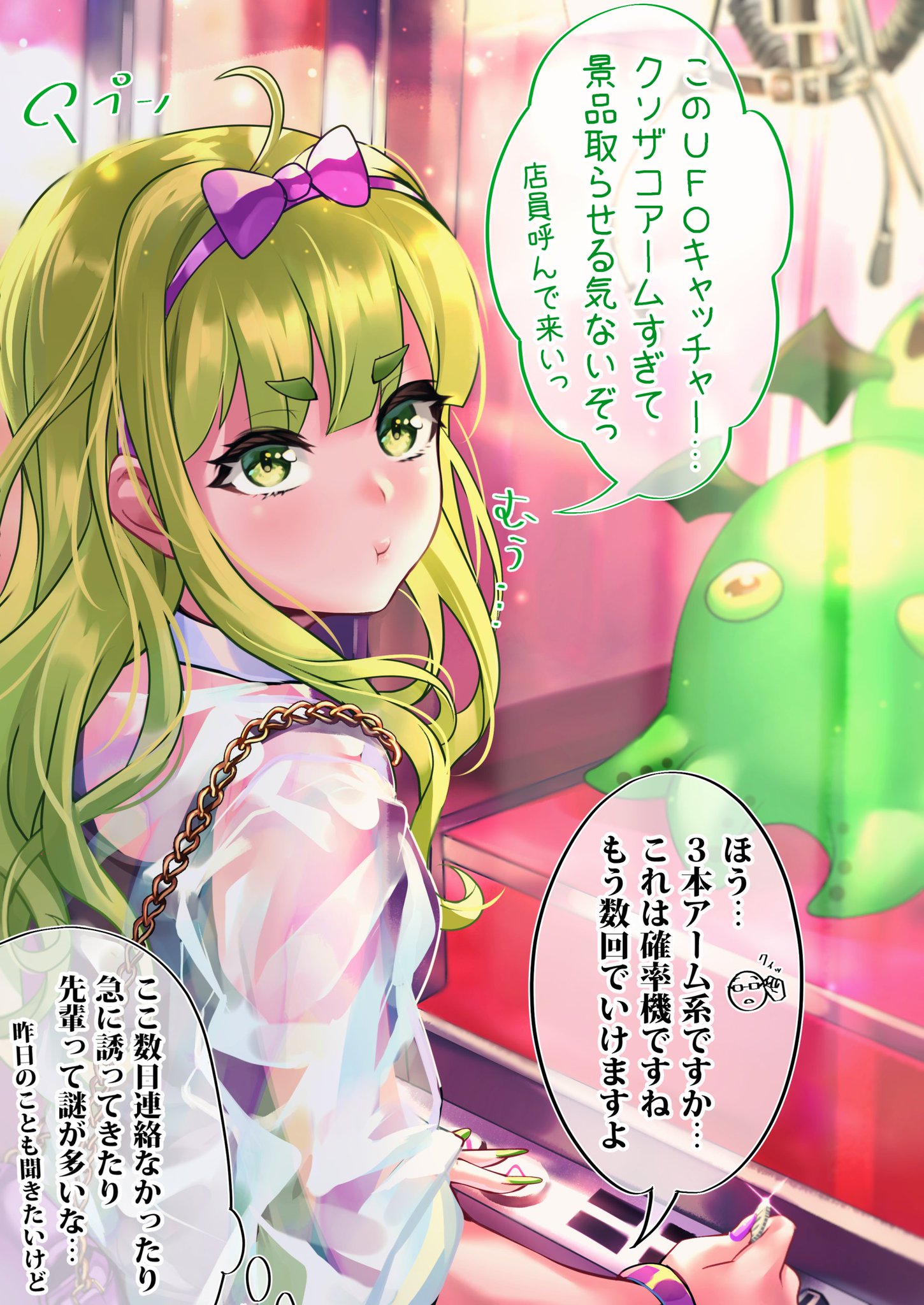 しゃしゃき😈オタクくんとギャル On Twitter オタクくんとギャルが恋をする話 55日目 好感度💚55 オギャ恋