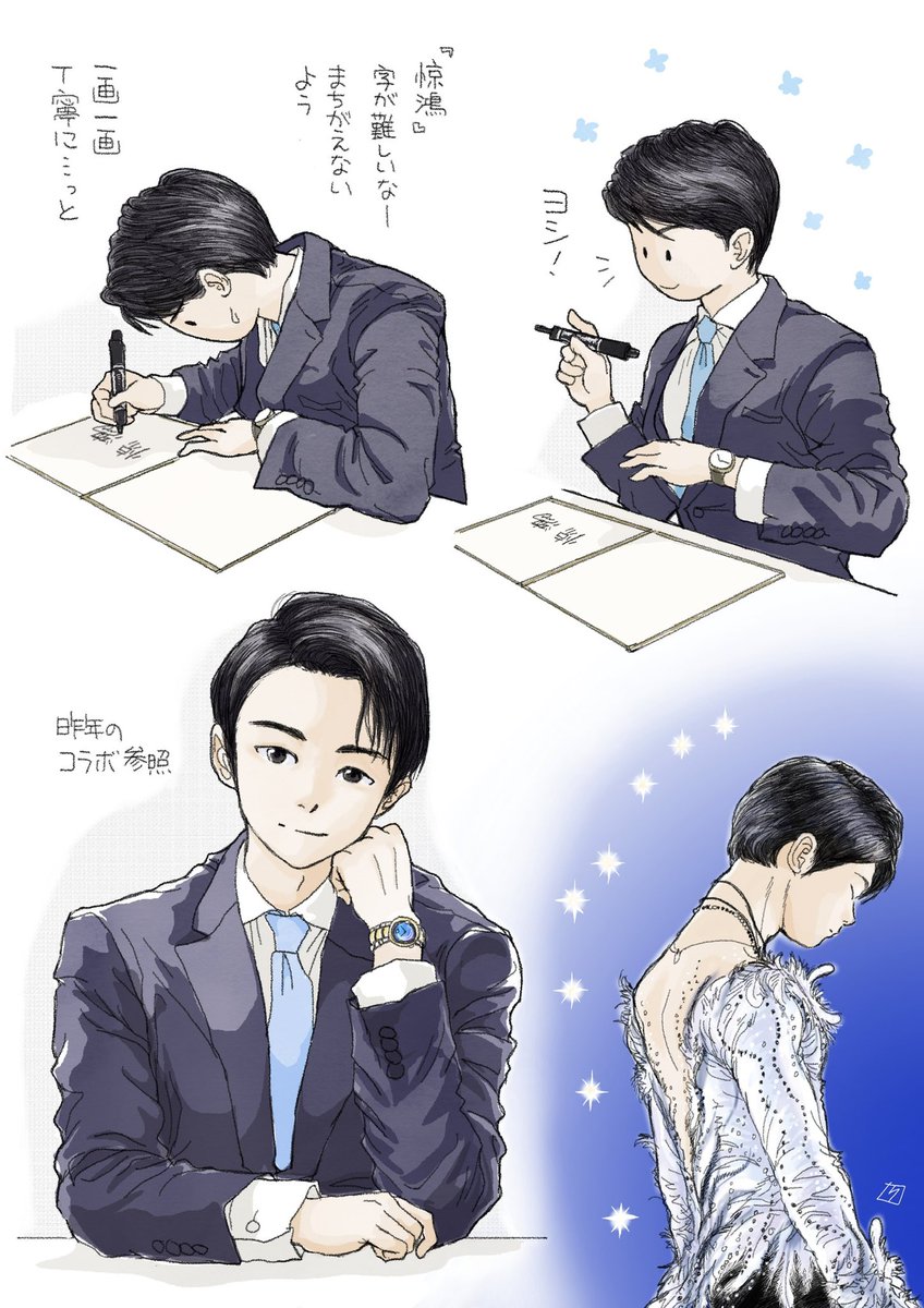 「⌚️ 惊鸿 / 1207 」橋本りんの漫画