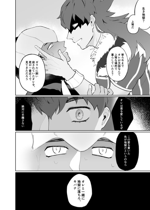 前に呟いたネタのラスト(dnkb) dndさんの幸せの為に別れようとする.. | ヶ原 さんのマンガ | ツイコミ(仮)