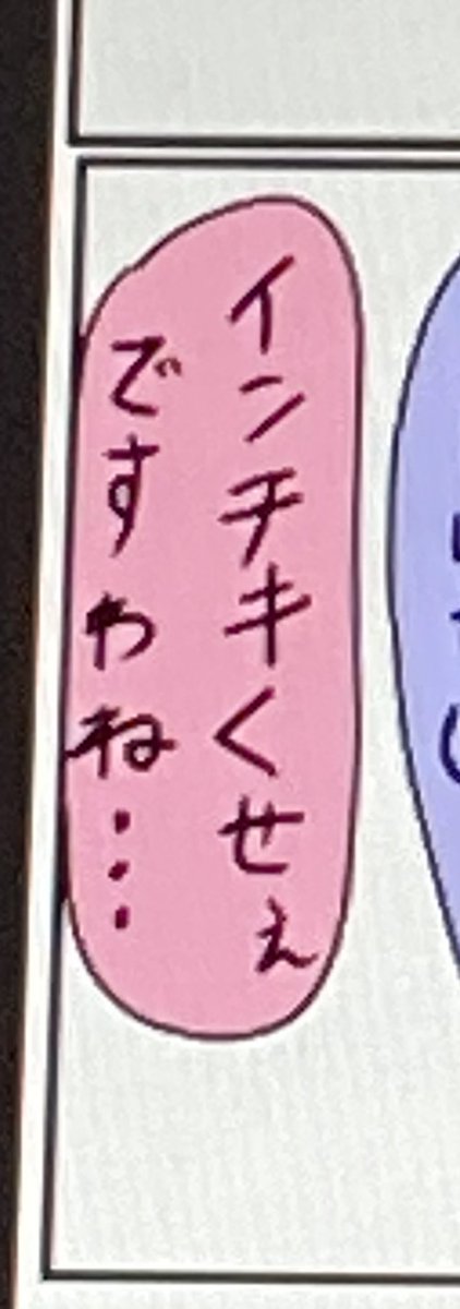「お口が悪うございましてよお嬢様 」けだまえくれあ C105 日曜 東G02aの漫画