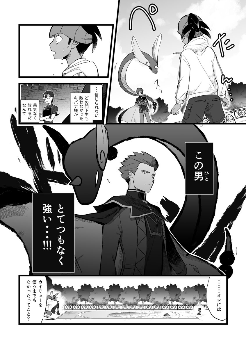 「ノルマ達成した(?) 」ひなの漫画