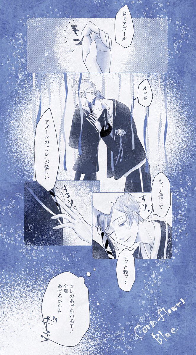 イドアズ「イドアズ顎乗せチャレンジdararararara? 」oj🪁の漫画