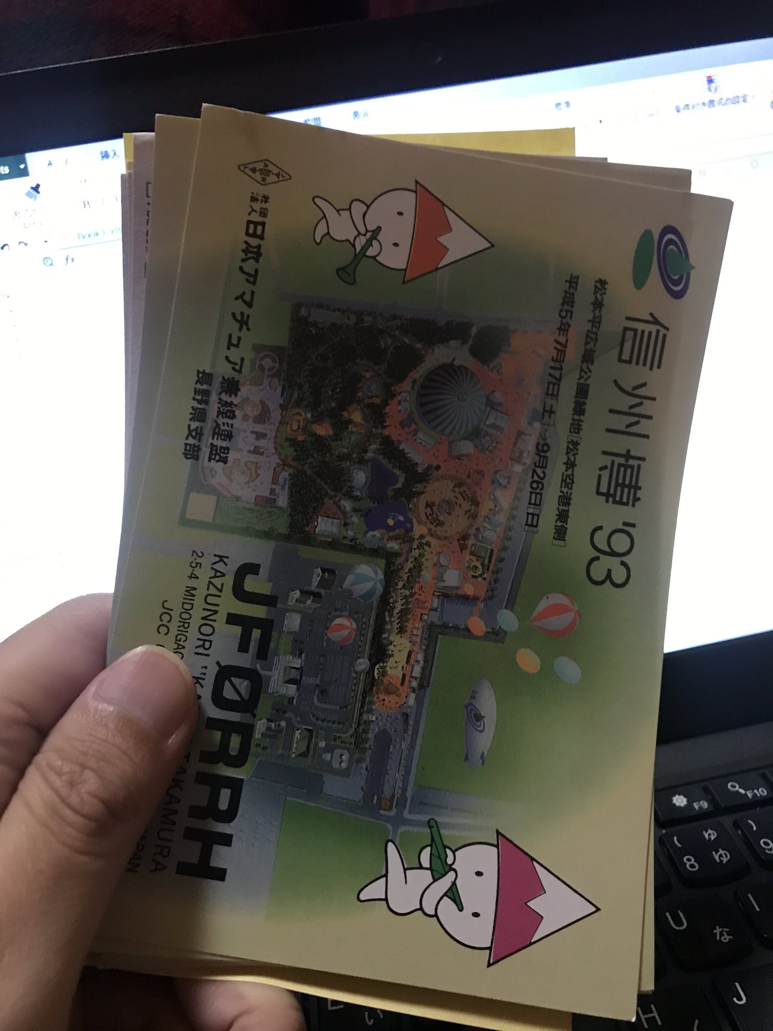 JJ2JQF on Twitter: "1、JF0JYR 理事さんですね 2、JF0RRH アクティブでしたね 3、JI0CSD 0コールは結構レア？…