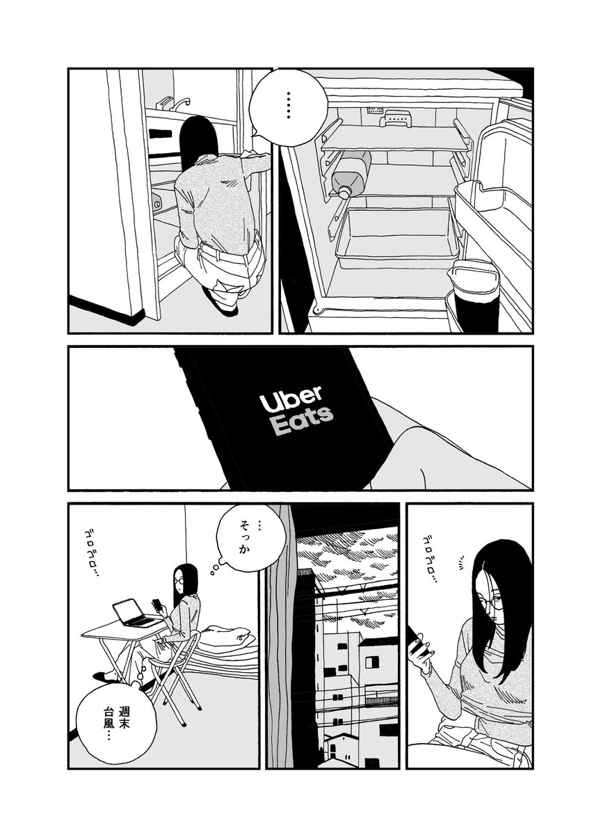 むつき潤 Mutsuki Junの漫画
