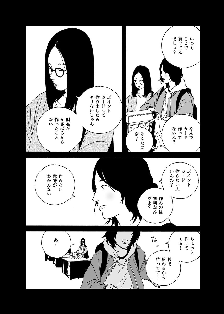 「生活力とは 」むつき潤 Mutsuki Junの漫画