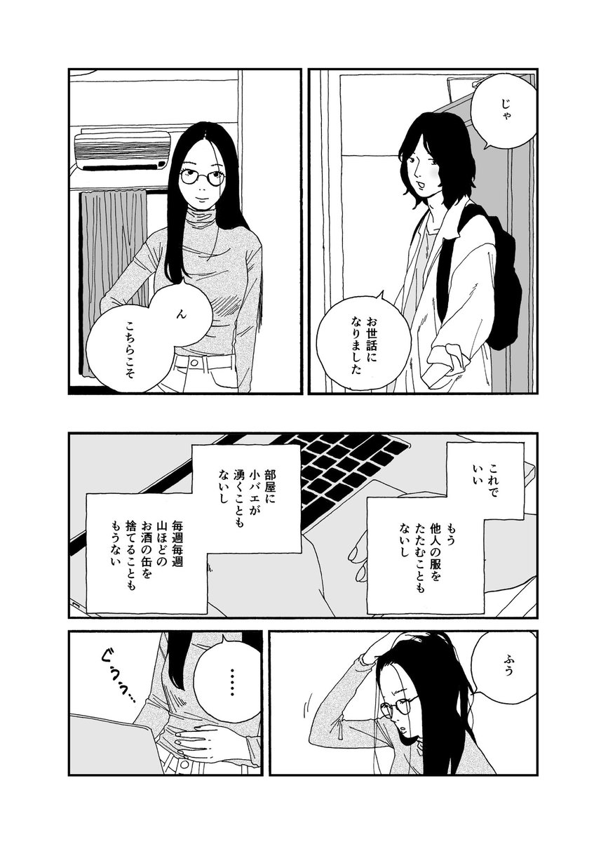 むつき潤 Mutsuki Jun (@mutsukijun) さんのイラスト・マンガ作品まとめ (36 件) - Twoucan