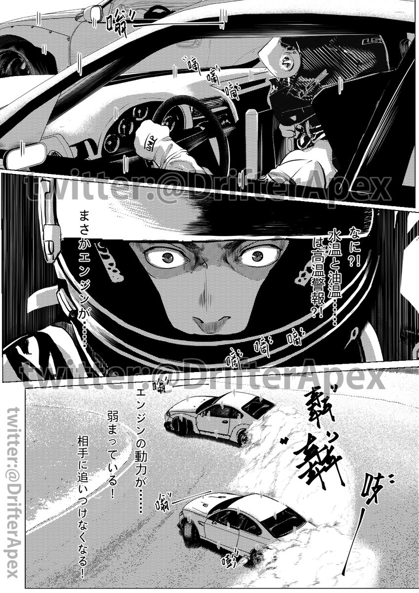 The Apex Drifter (@DrifterApex) | Twitter