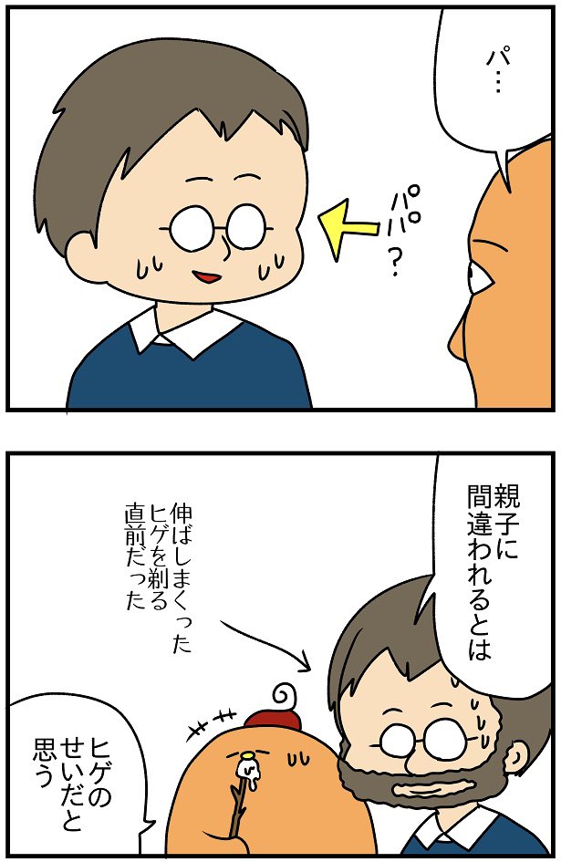 「わたしの大好きなお母さんと寝袋 3 3 」ぱん田ぱん太 ️「欲しがるあの子を止められない」7 5出版の漫画