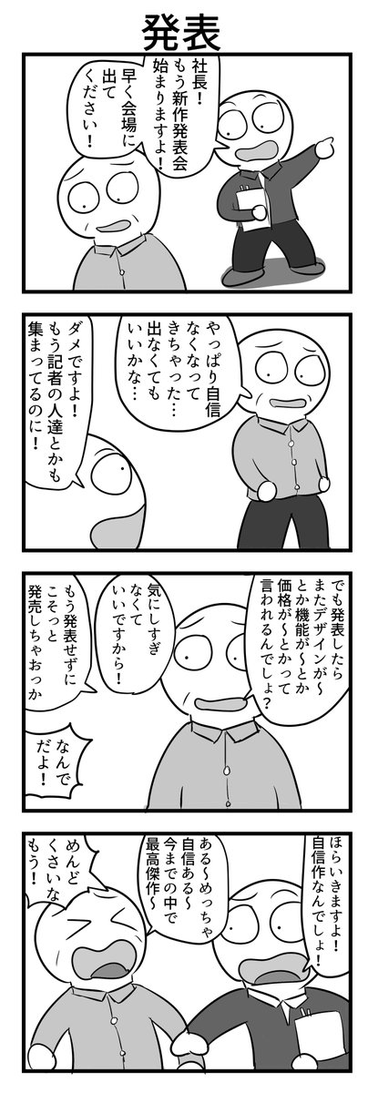 「4コマ 」鮫亀@C103 土曜日 西と-05bの漫画
