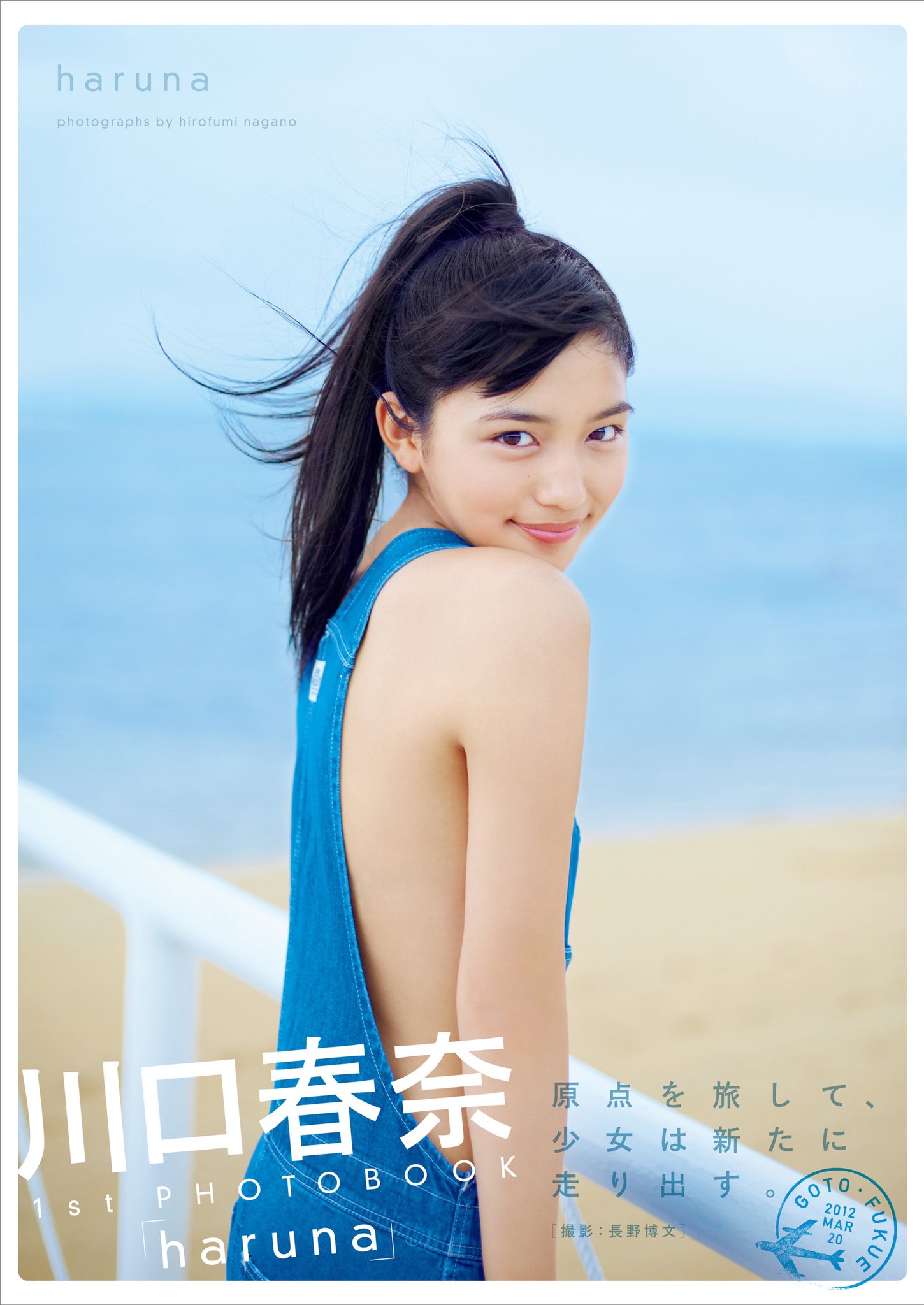川口春奈スタッフ(公式) on X: 川口春奈スタッフ(公式) on X: