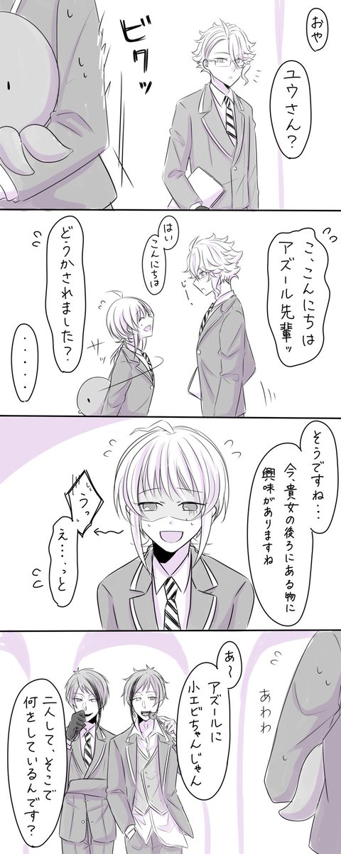 アズ監「#twstプラス #twst_NL 【あの感触が忘れられなかった?】アズ監♀」3b【多忙】刀傷済⚔️🌸の漫画