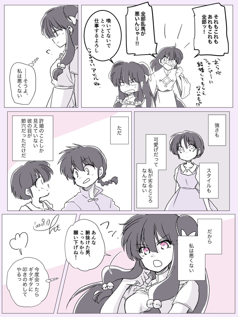 0324の漫画