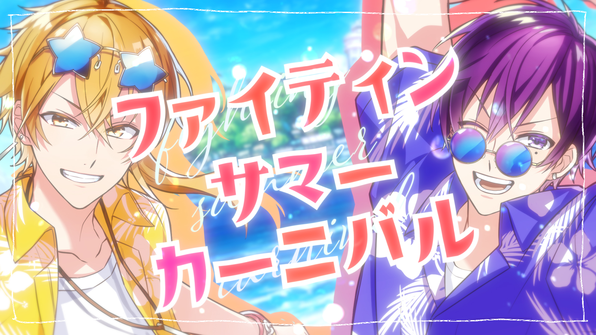 浦島坂田船公式 على X: 浦島坂田船公式 على X: