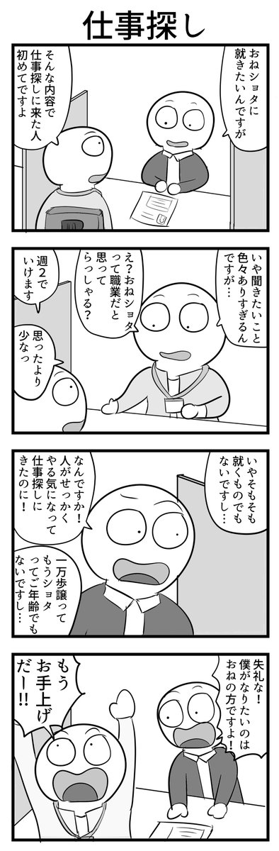 「4コマ 」鮫亀@C103 土曜日 西と-05bの漫画