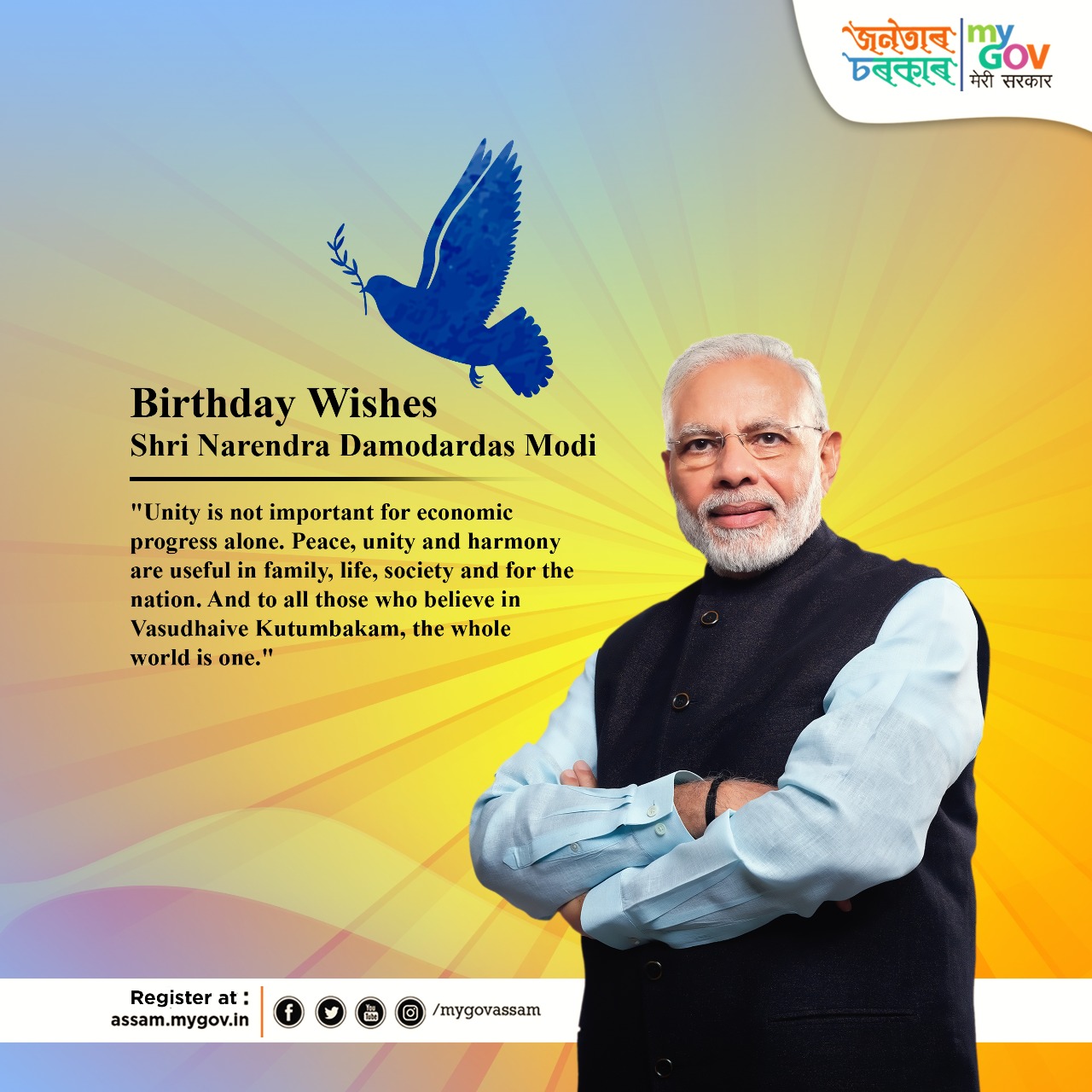 Narendra Modi Family Life