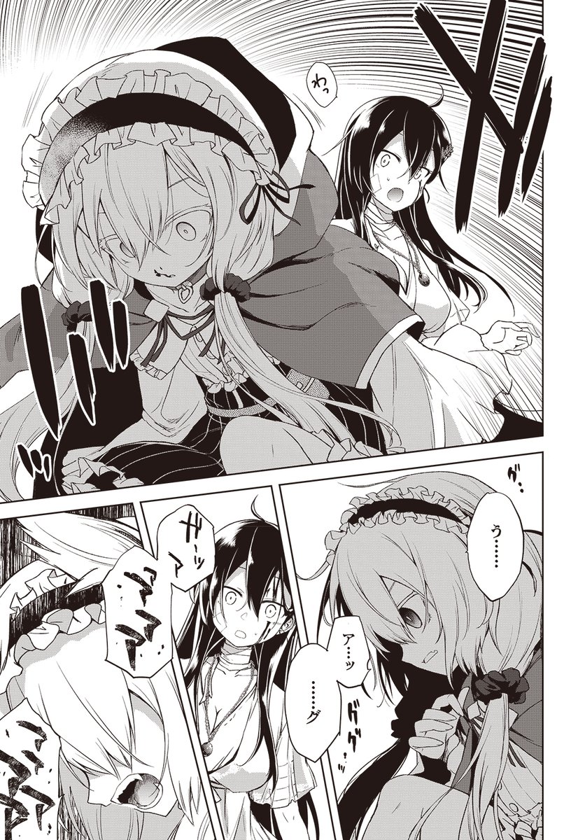 「現代ダークメルヘン百合ちゅぱ血まみれバトルまんが(2/13) 」うがつまつき＠C103土-東ル48a「あさつき堂」の漫画