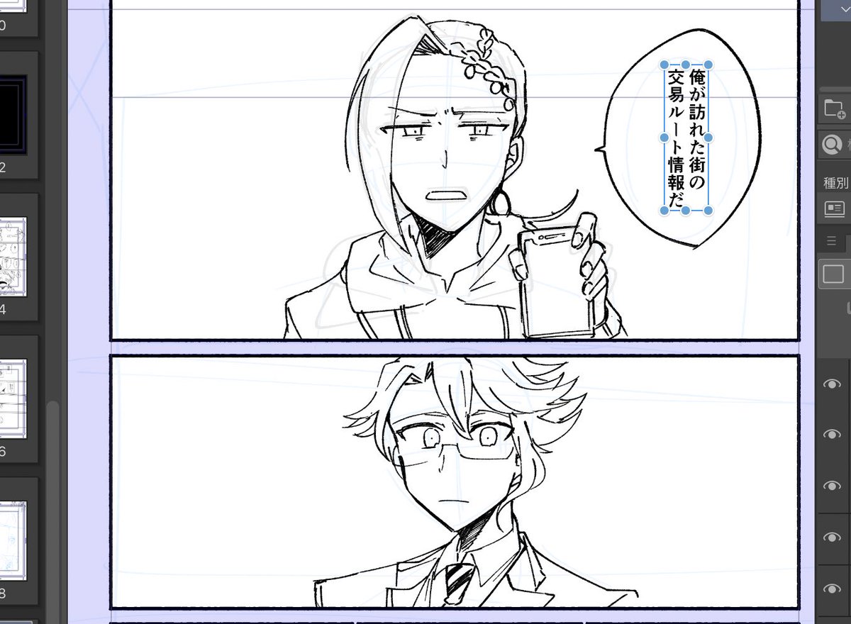 「2Cが好きなので 」わたな @1/28WVオンリー東5ネ27bの漫画