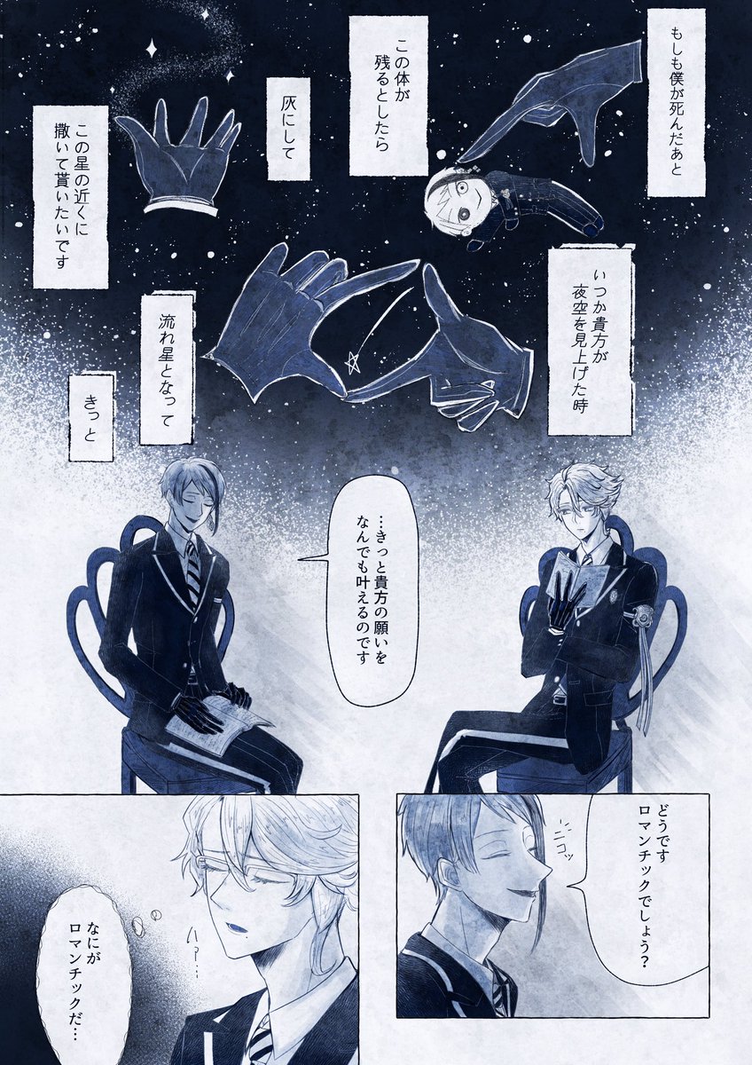 イドアズ「イドアズ顎乗せチャレンジdararararara? 」oj🪁の漫画