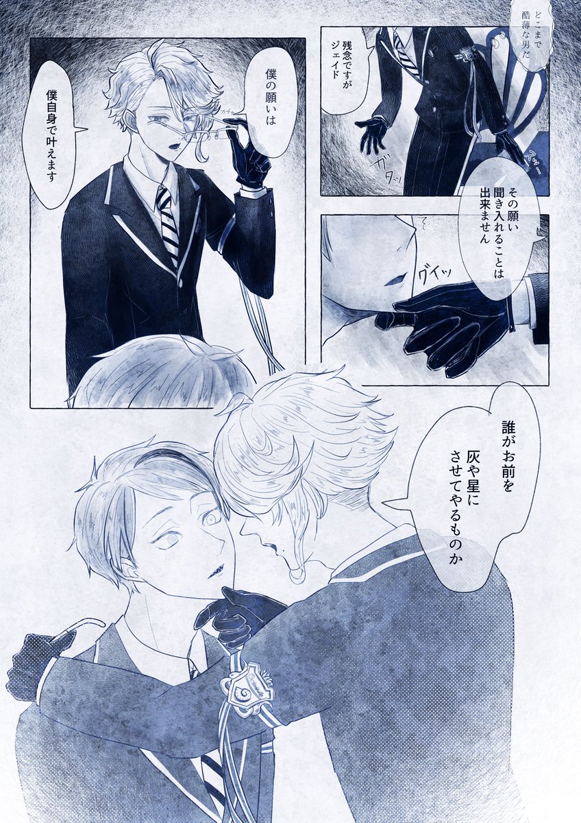 イドアズ「イドアズ顎乗せチャレンジdararararara? 」oj🪁の漫画