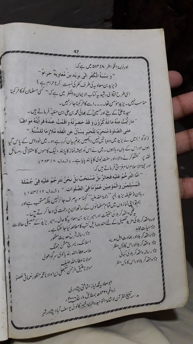 Sibghat ullah Sial (@SibghatSial) | Twitter