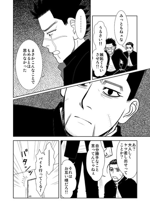 9～10 続きは近日公開 | とろすき さんのマンガ | ツイコミ(仮)