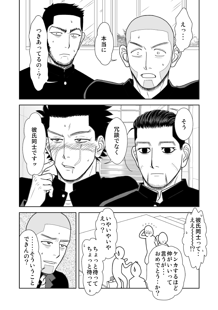とろすき@torosky_27の漫画作品一覧(9ページ目)