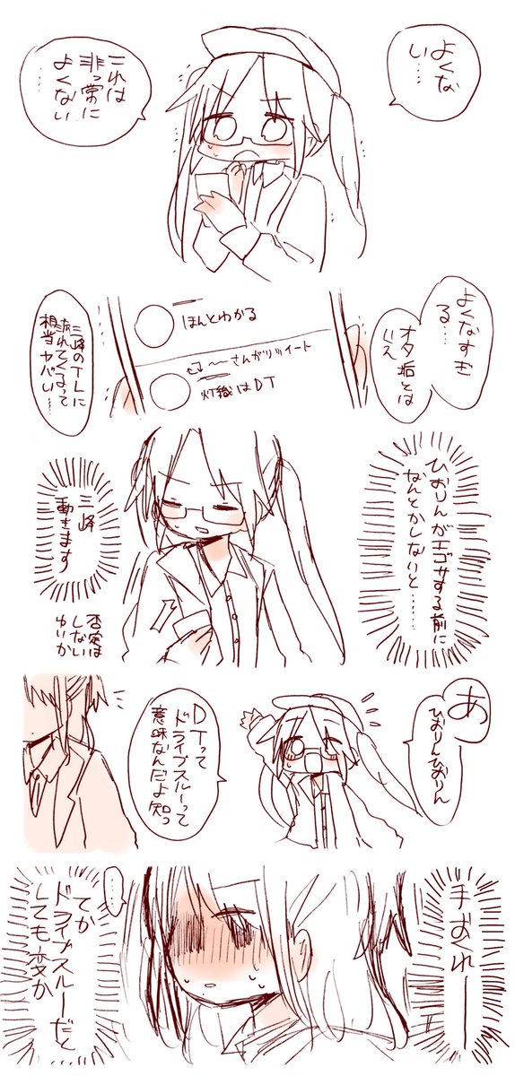 こゆびう丼💫SSF07イ-10の漫画