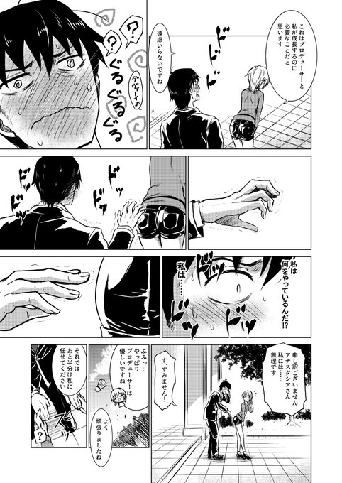 おさわりアーニャ (2/2) | くぼけんC106土曜日 西ぬ01b 日曜日 東Q12b さんのマンガ | ツイコミ(仮)