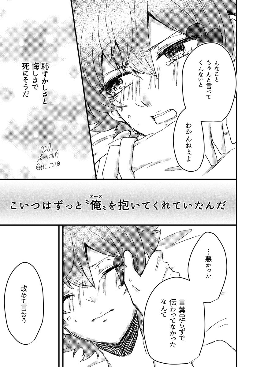 ツイステ「→ 俺以外の誰を愛す? 8-END-/ デュエス ♠♥ #twst_BL 」|2i0の漫画