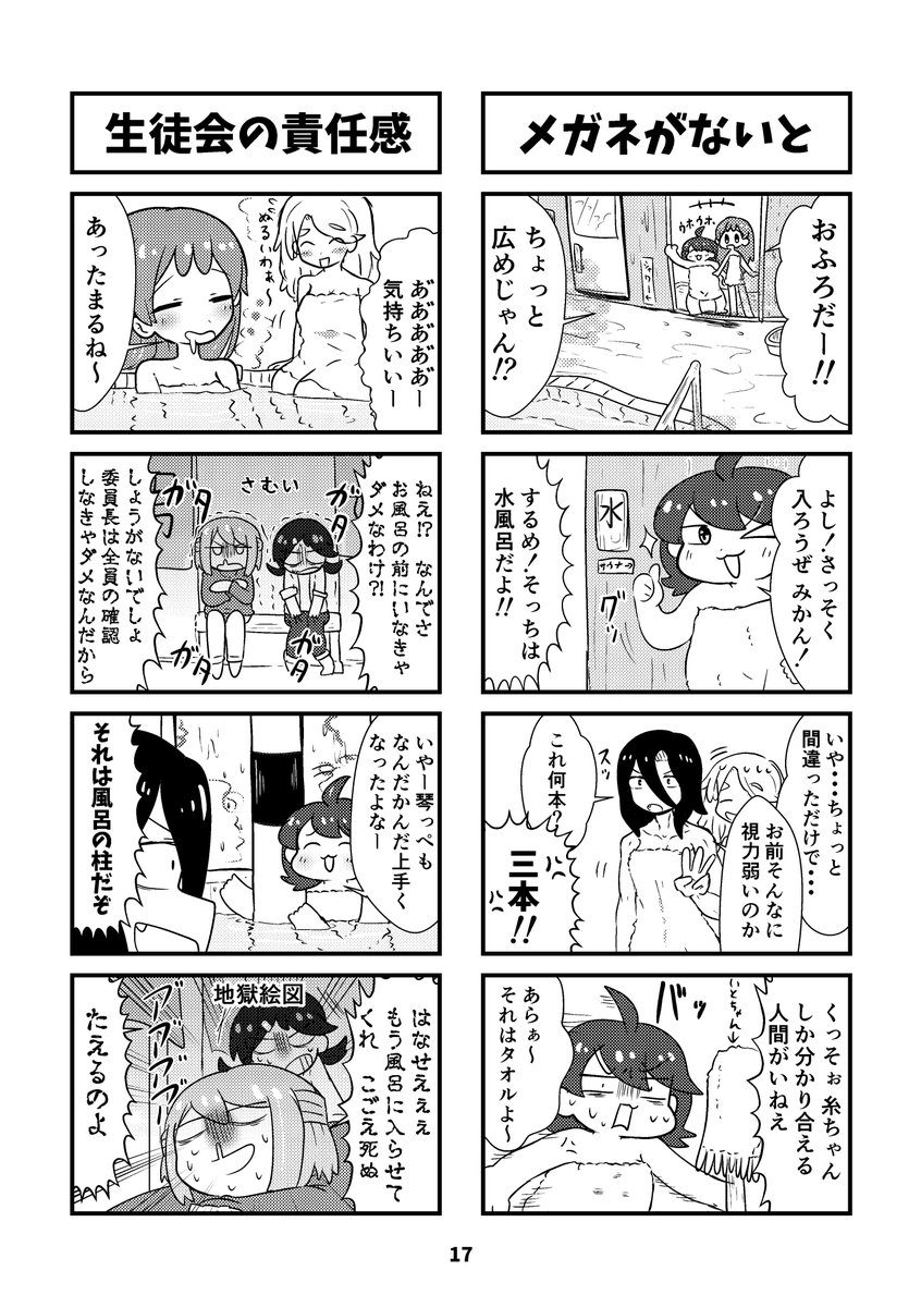 エアコミティア133 参加します! コミティア124での仲良し女の子まんが「こたつさんぽ」の前作を #全頁立読み で公」るるぽの漫画