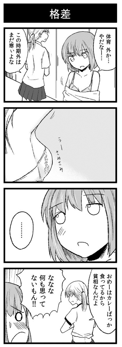 「悪く ないだろう 」佐藤ショーキ@COMITIA146 西J27aの漫画