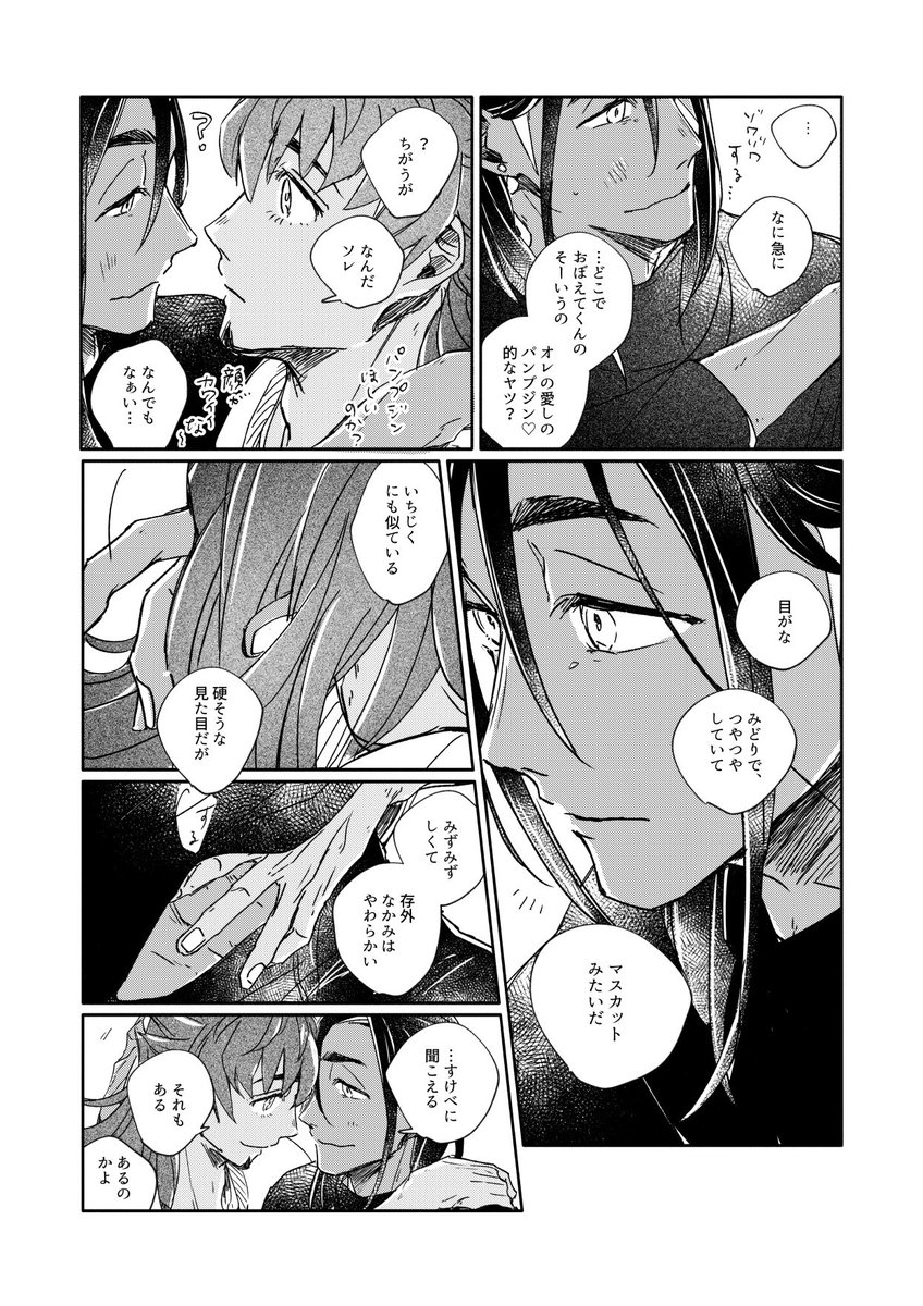 「秋の三夕空腹を知れ dnkb無配まんが 1/3 」fiz 8/31東7あ14aの漫画