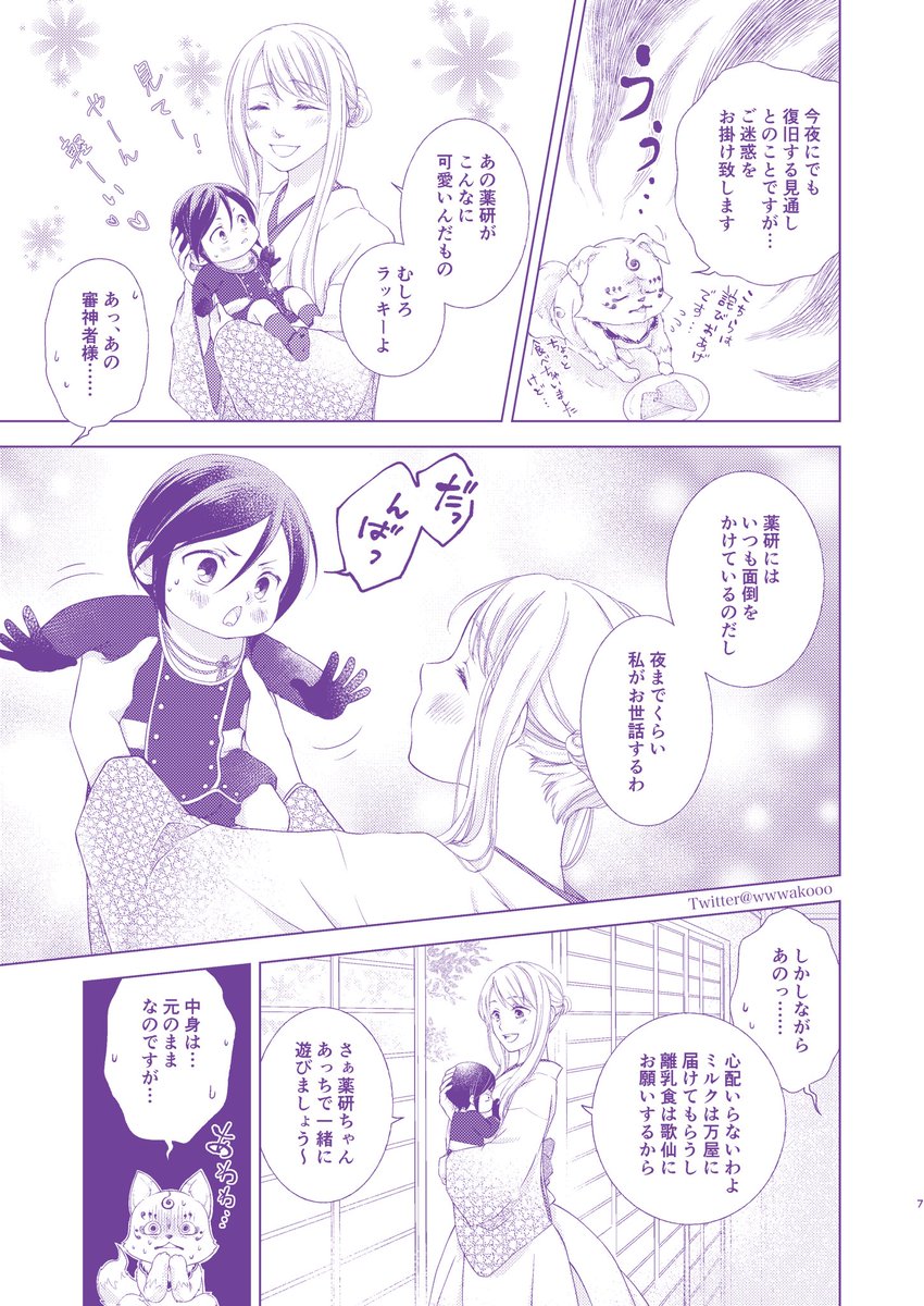 「@akira_tkrb これですね 」わこ🍠3/17 東5 な17bの漫画