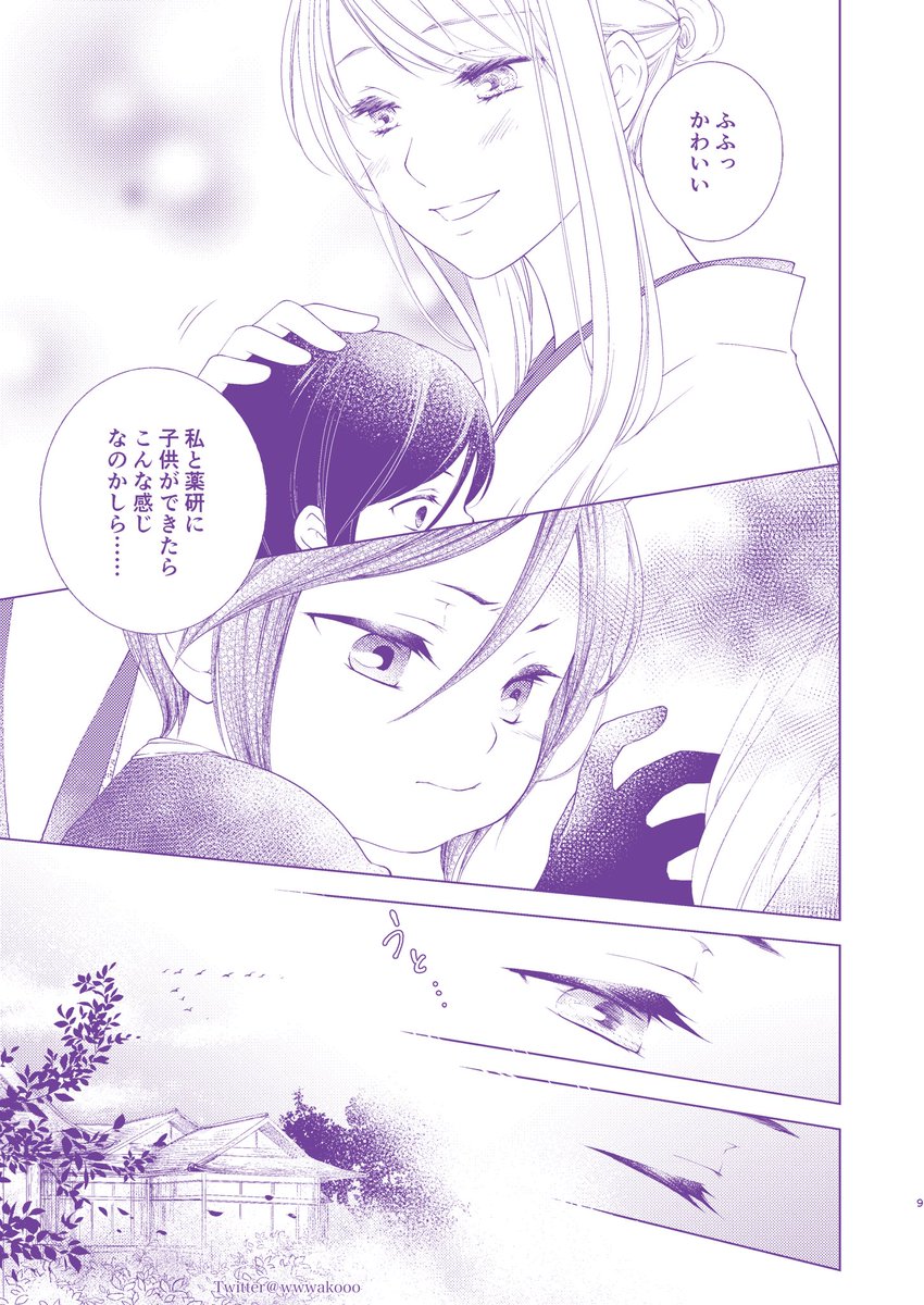 「@akira_tkrb これですね 」わこの漫画