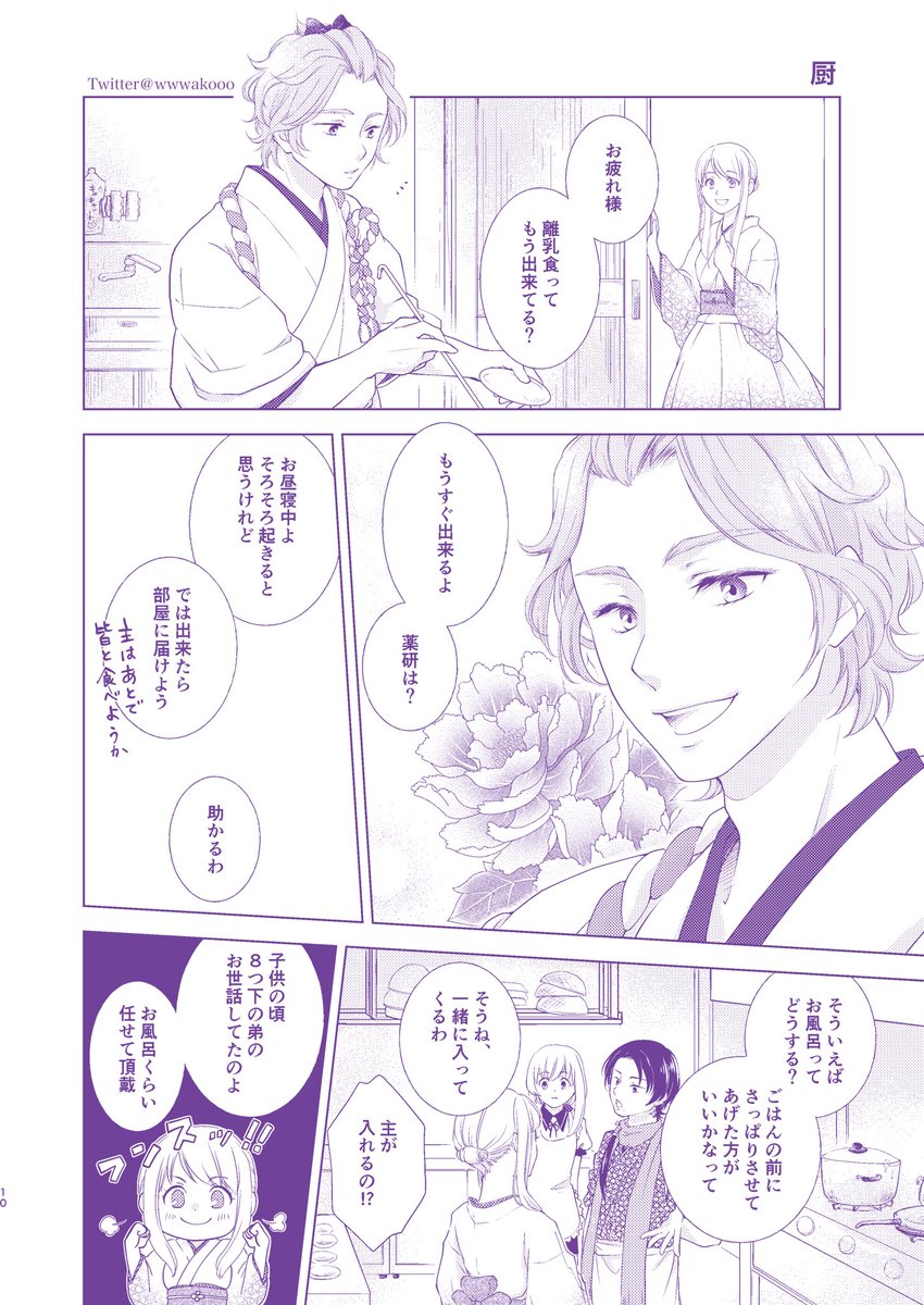 「@akira_tkrb これですね 」わこの漫画