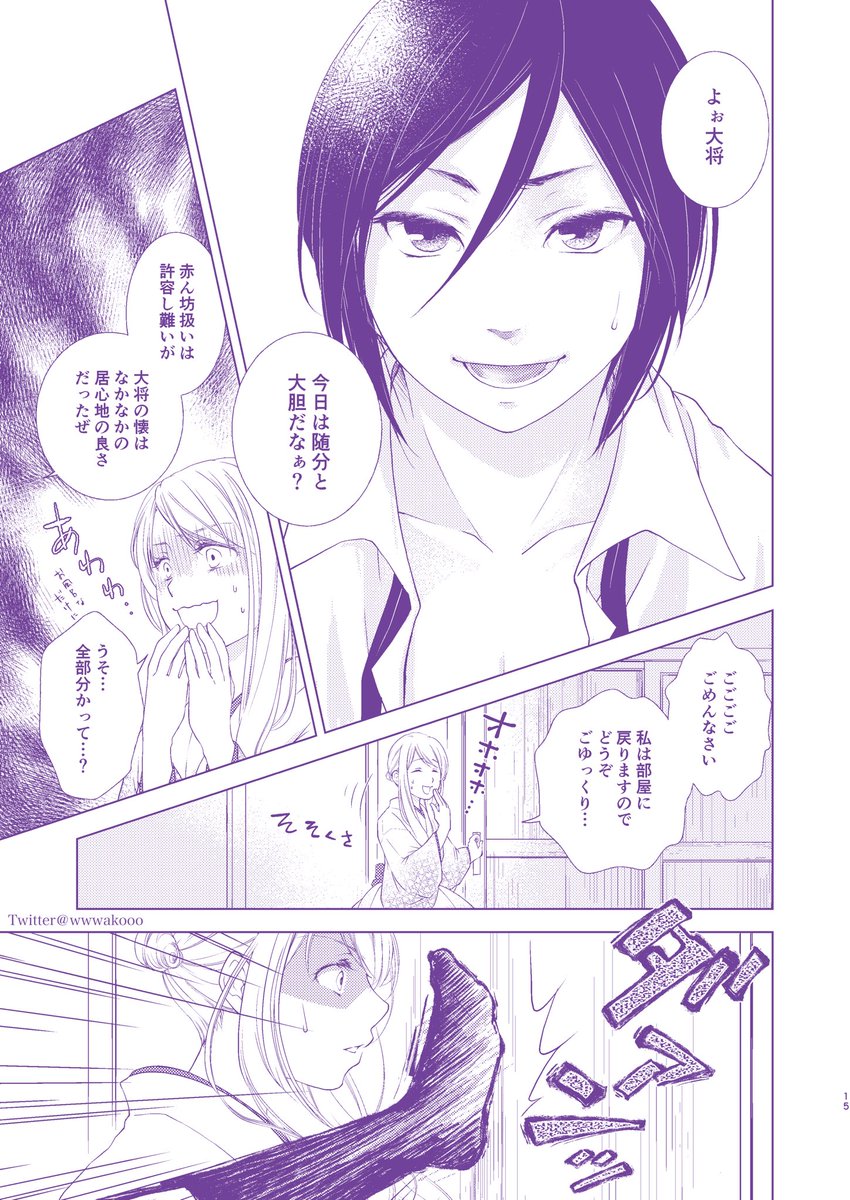 「@akira_tkrb これですね 」わこの漫画