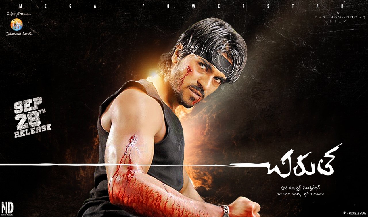 Chirutha Movie Poster