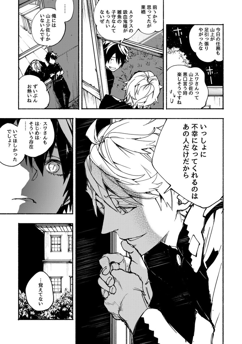 「たいいつ先生とこうゆうけんくん過去らくがき 」_1/12インテ4号館 な11abの漫画